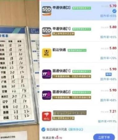快递驿站签收了以后还能拒签吗截图