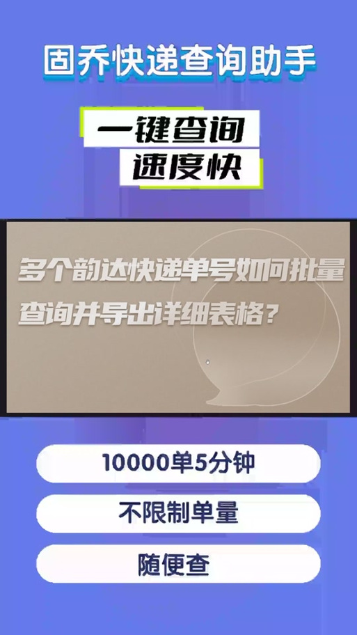 韵达有单号查不到物流图标