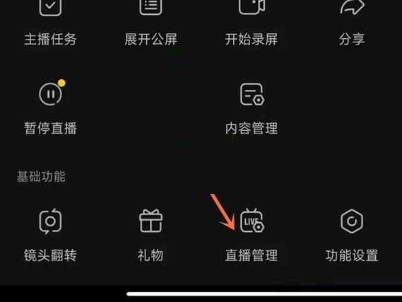 直播间打字被屏蔽的原因图标