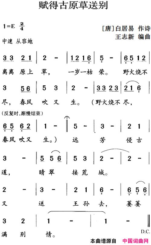 古诗类歌曲图标