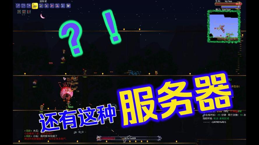 泰拉瑞亚多人服务器截图