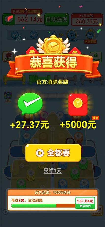 打毛线赚钱版下载图标