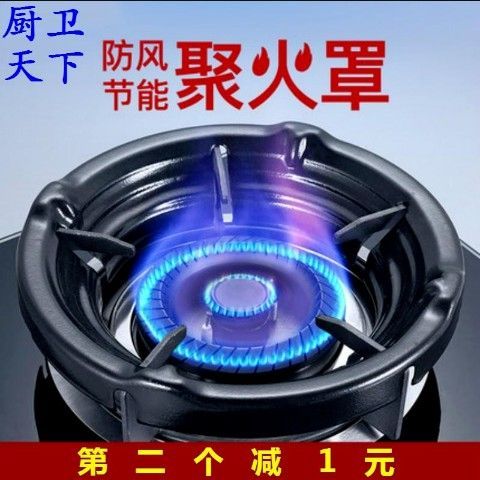 最新款聚火罩图片图标