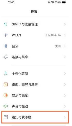 realme通话设置在哪里图标