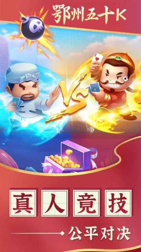 鄂州五十k手机版下载图标