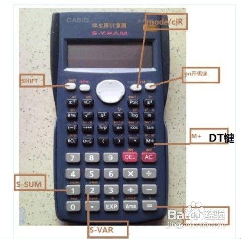 科学计算器使用功能键介绍