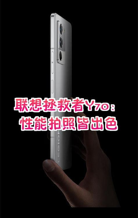 联想y70手机参数配置图标