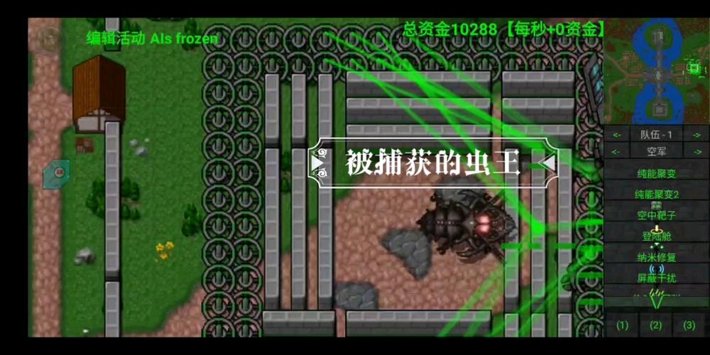 铁锈战争虫族入侵图标