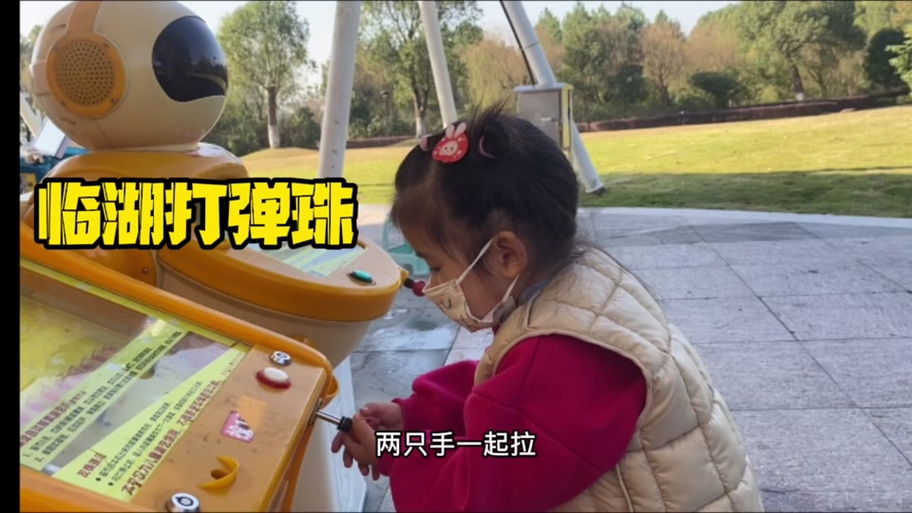 弹球高手抖音