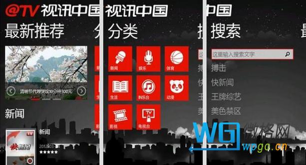 网络视讯官方网站截图