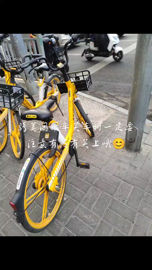美团单车忘记锁车怎么办图标