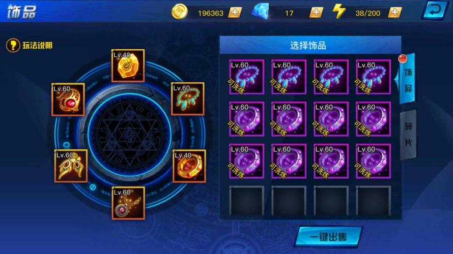 疾风剑魂剑士名