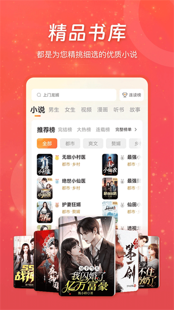 连读尚书小说