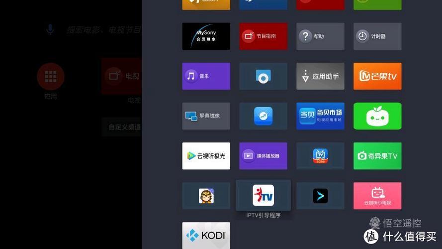 iptv港澳台手机版图标
