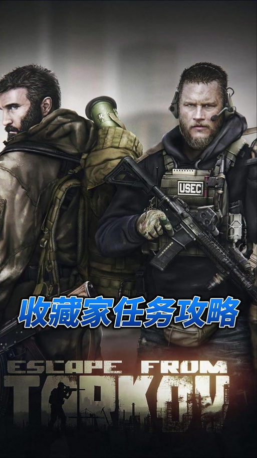 逃离塔克夫助手图标