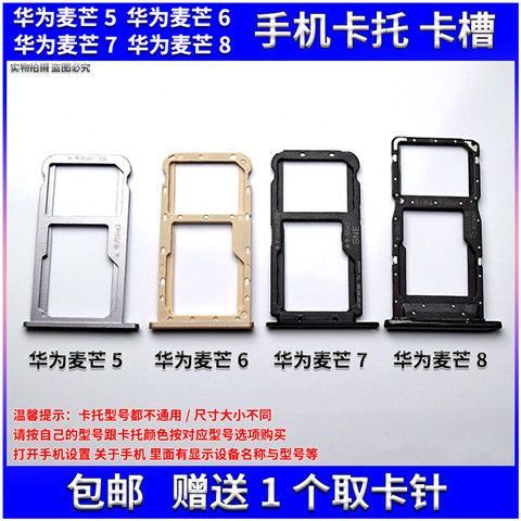 华为手机上的卡槽怎么打开截图