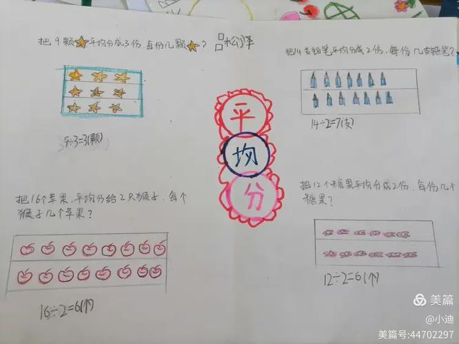 数学画报截图