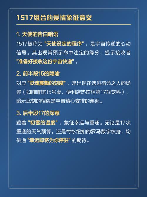 1517有什么含义图标