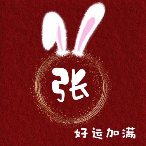 2026红色好运头像图标