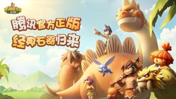 石器时代觉醒搬砖一天多少钱图标