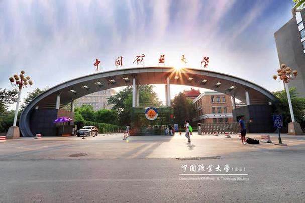 中国矿业大学研究生系统图标