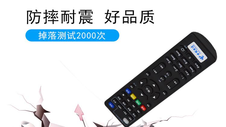联通机顶盒手机遥控图标