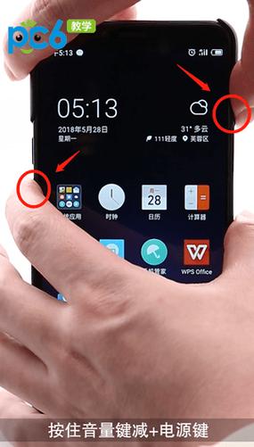 手机截屏的快捷键图标