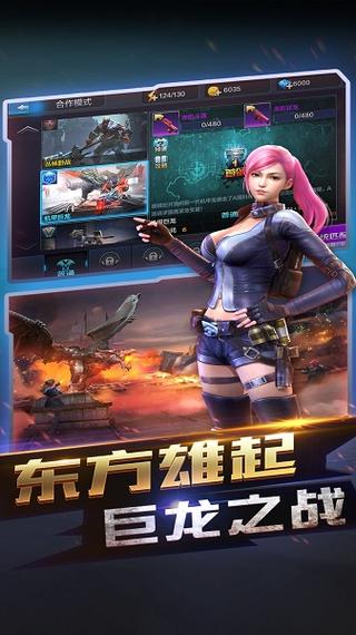 全民突击体验服2019截图