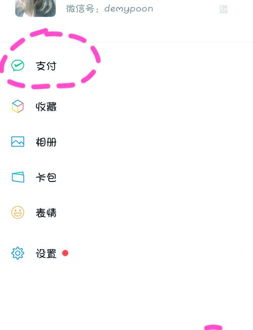 微信导出账单解压密码是什么图标
