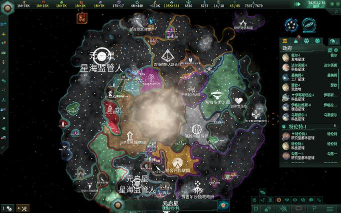 群星各种飞升结局游戏截图