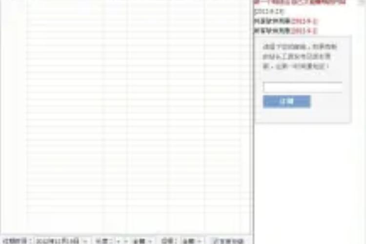 过期域名查询工具图标