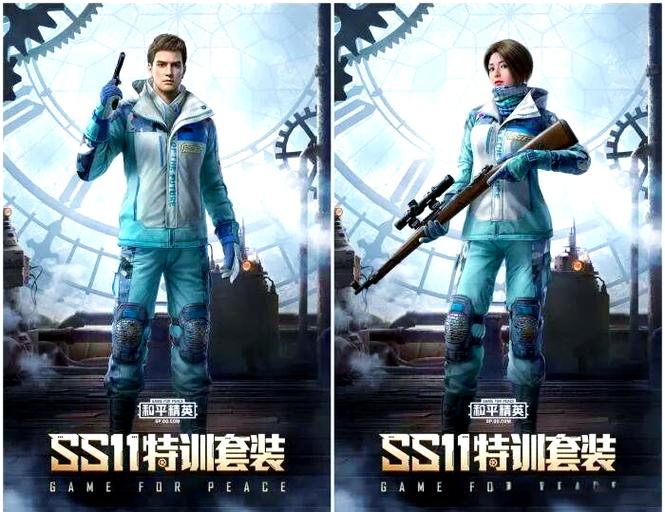 和平精英ss11赛季图标