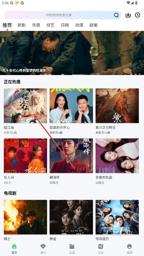 2023追剧app下载合集