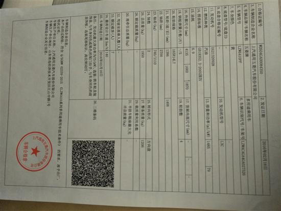 证书上的二维码扫不出来图标