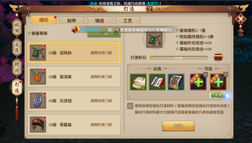 天龙八部帮贡能交易吗图标