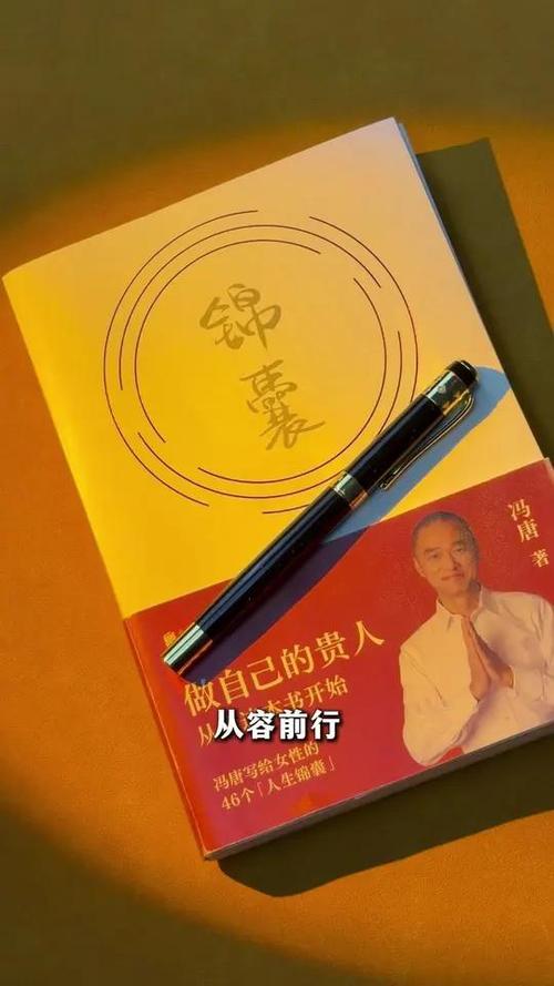 《锦囊》在线阅读全文图标