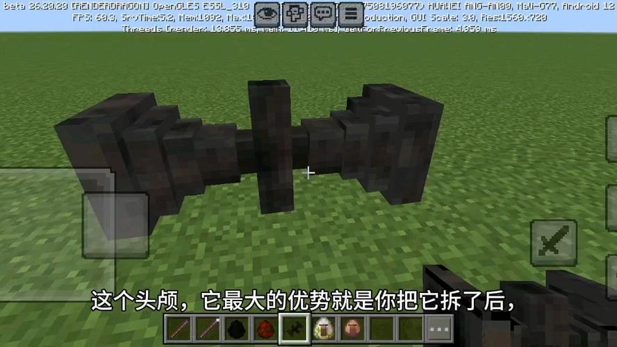我的世界警笛头模组器下载截图