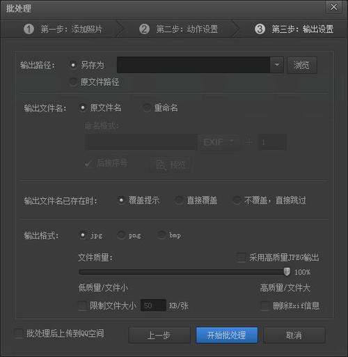光影魔术手能制作多图边框吗截图