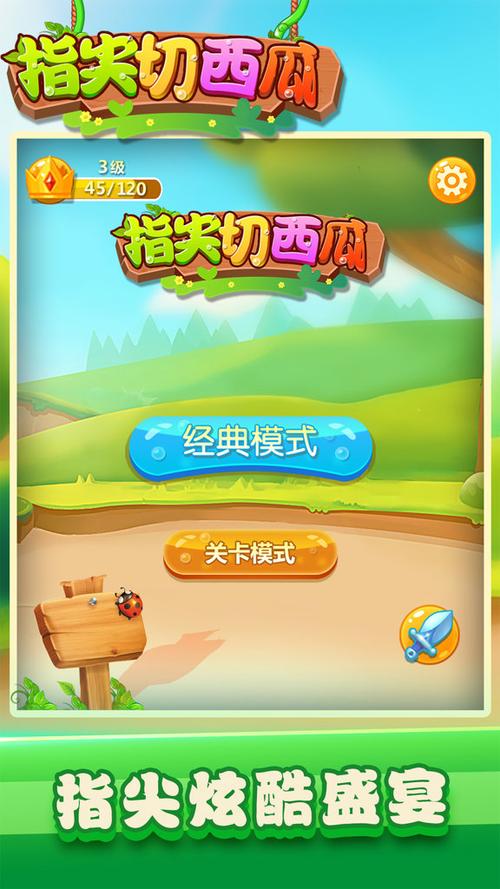切个大西瓜红包版图标
