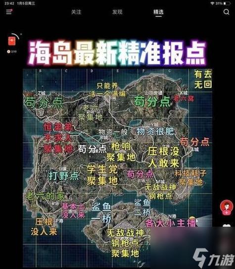 海岛高级物资点截图