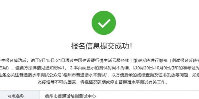 教资无法缴费图标
