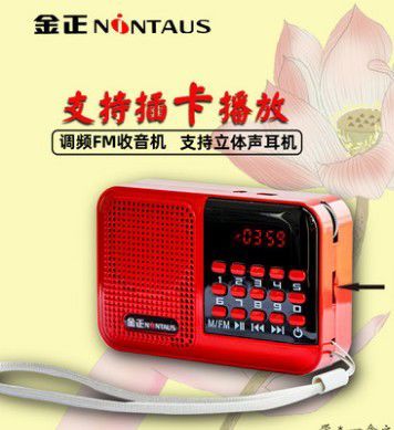 先科老人收音机怎么调台图标