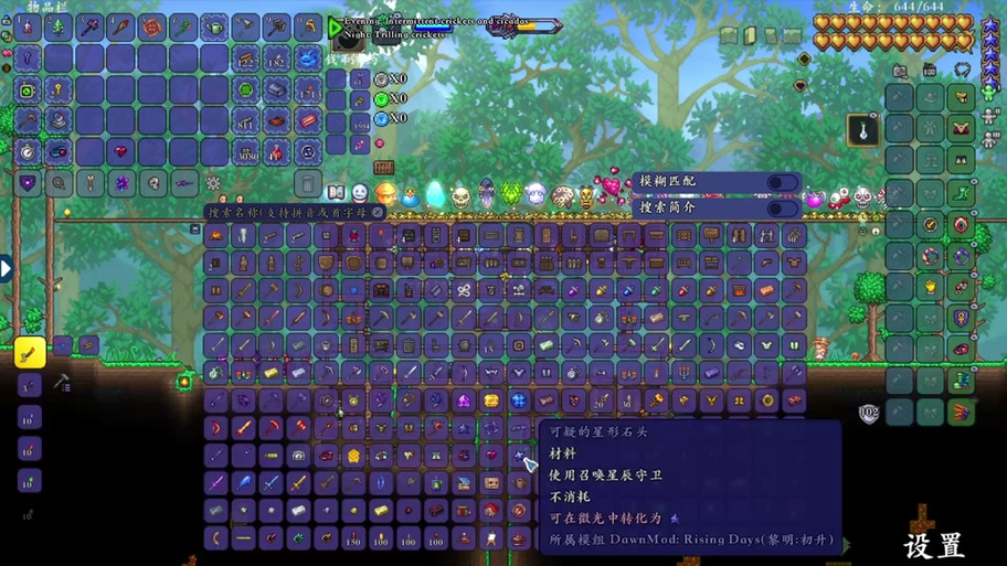 泰拉瑞亚魔力花指令图标