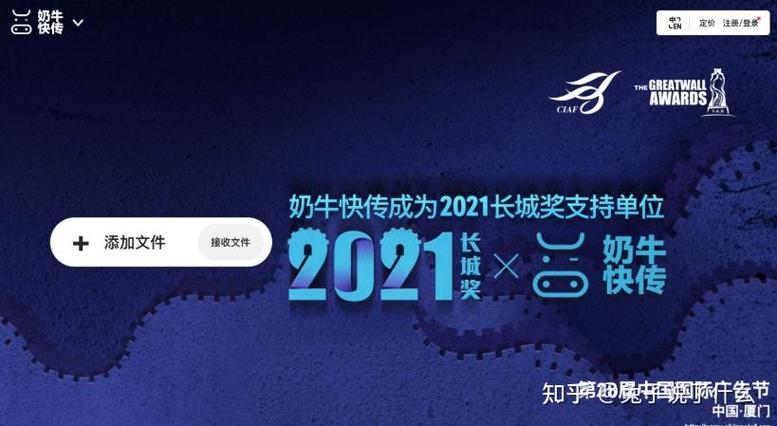 百度网盘上传文件步骤图标
