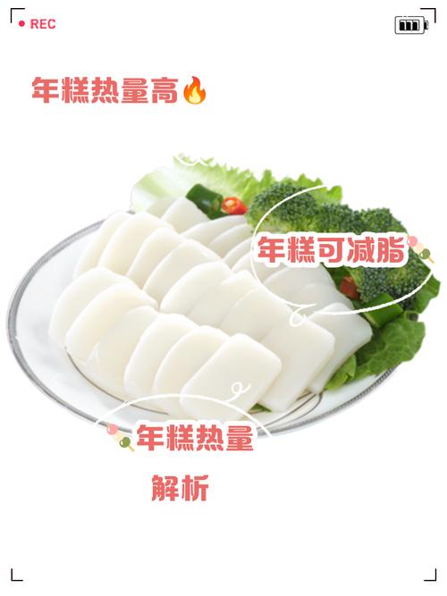 一条年糕大概多少克图标