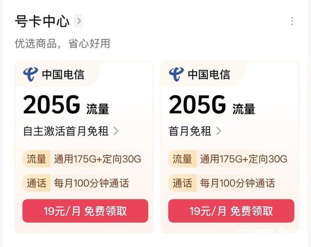 24小时有效的流量包截图