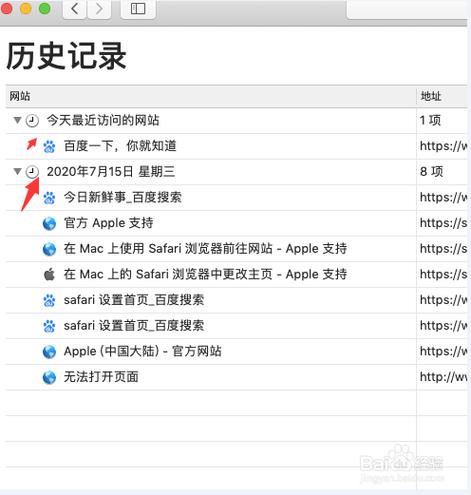 查看游戏历史记录图标