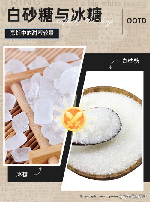 黄冰糖甜度比白冰糖低多少图标
