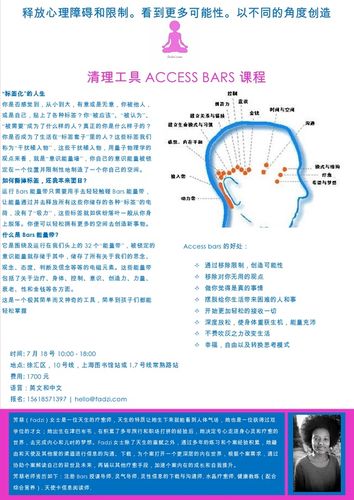 access bars是什么意思啊截图