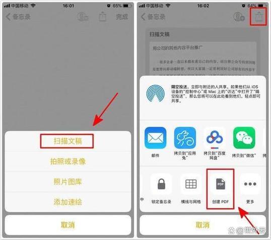 苹果手机扫描文件怎么扫描图标